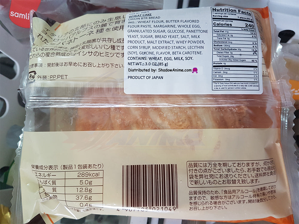 Orion Yawaraka Takachi Butter Flavor Sweet Bread – Shadow Anime